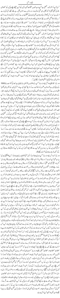 Javed Chaudhry Columns | Jack Russell by Javed Chaudhry